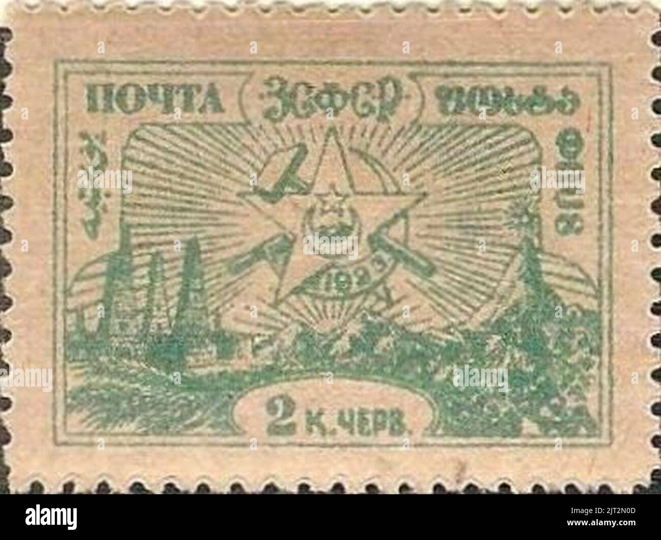 Transcaucasia 1923 CPA 19 stamp (oil derricks, mounts Ararat and Elbrus ...