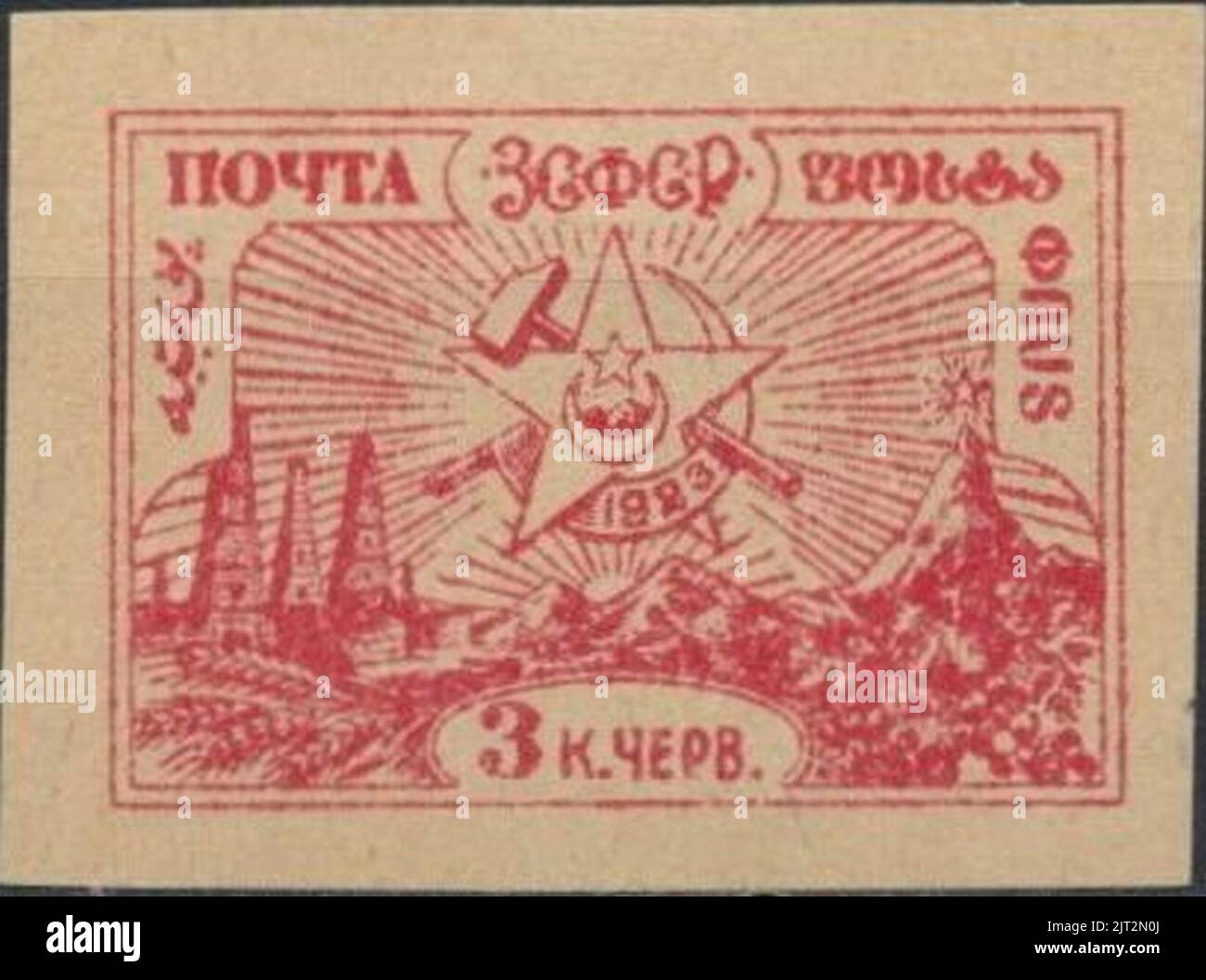 Transcaucasia 1923 CPA 20A stamp(oil derricks, mounts Ararat and Elbrus ...