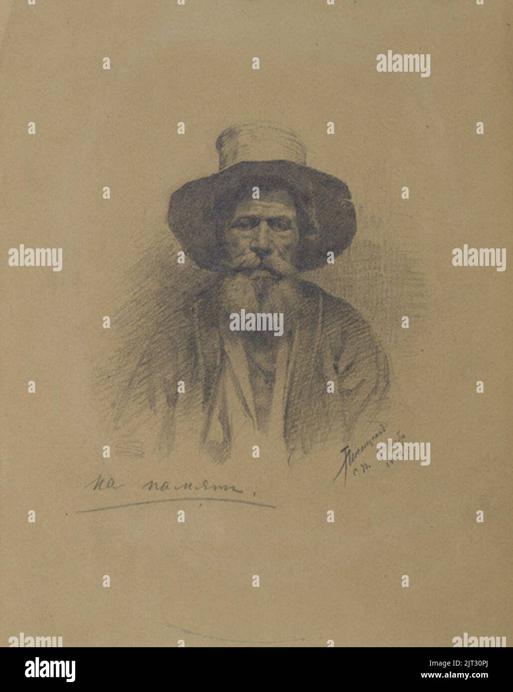 Trdat Lisitsian, Portrait of a man, 1882 Stock Photo - Alamy