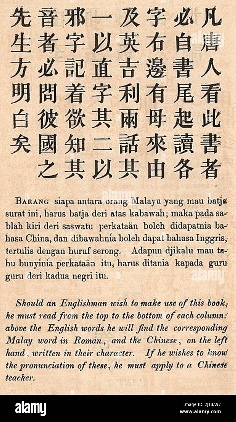 Trilingual Chinese-Malay-English text from 1839 Stock Photo - Alamy