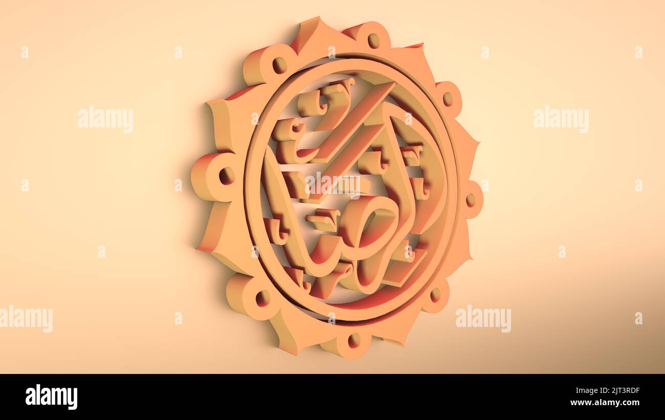 A 3D Illustration. Written in Arabic is the pious name of the eighth ...