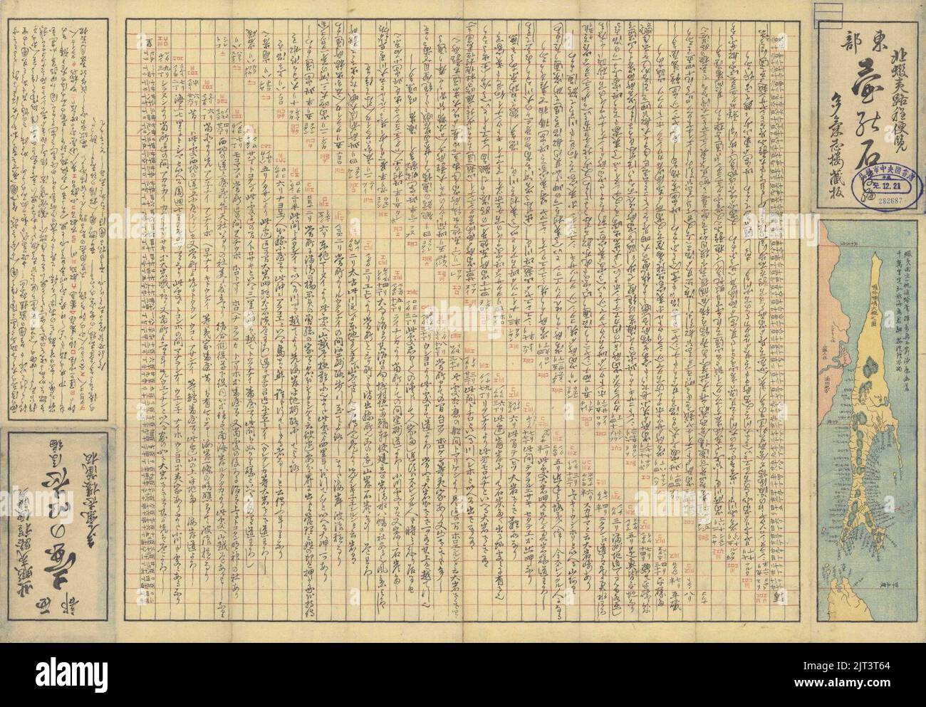 Tsubo hi-res stock photography and images - Alamy