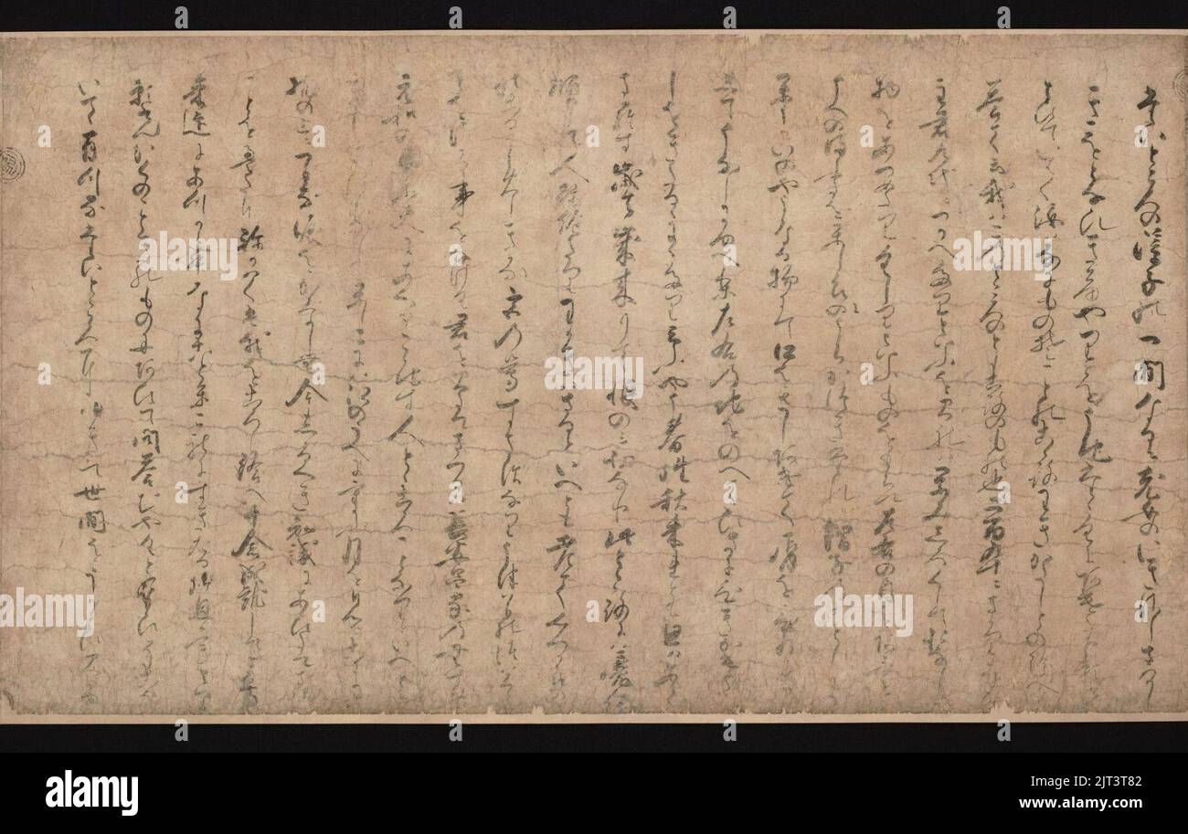 Tsuchigumo no soshi emaki - Kamakura - part 3 Stock Photo - Alamy