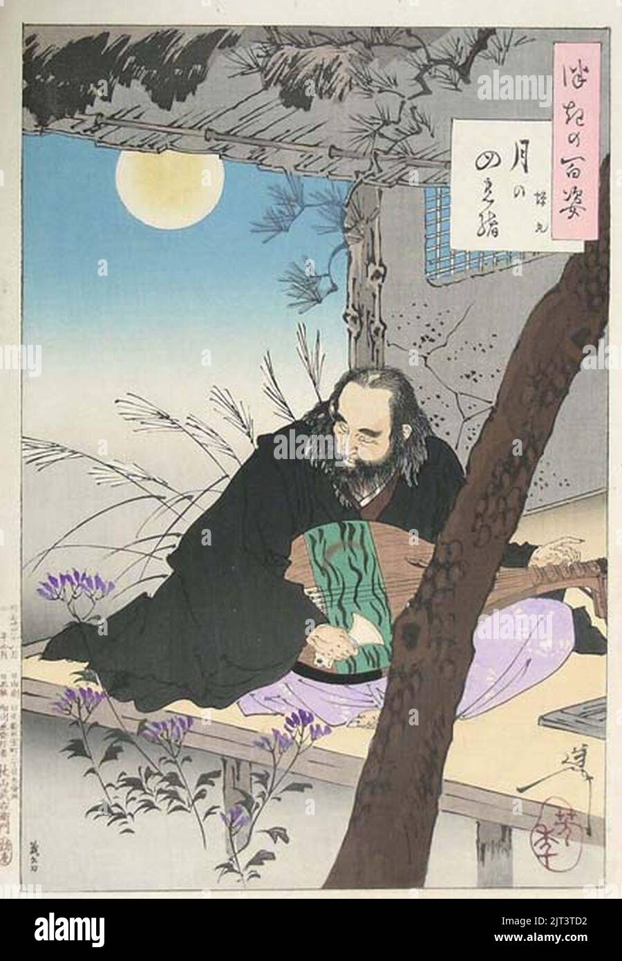 Yotsu hi-res stock photography and images - Alamy