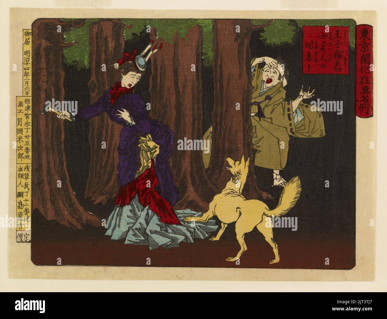 Tsunashima - Tokyo kaika kyoga meisho Stock Photo - Alamy