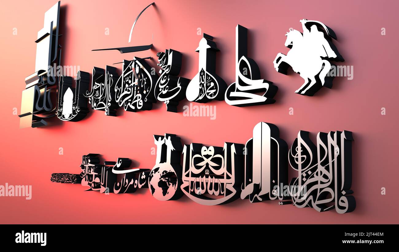 Names of pious Imams of Shia sect of Islam who are revered at maximum ...