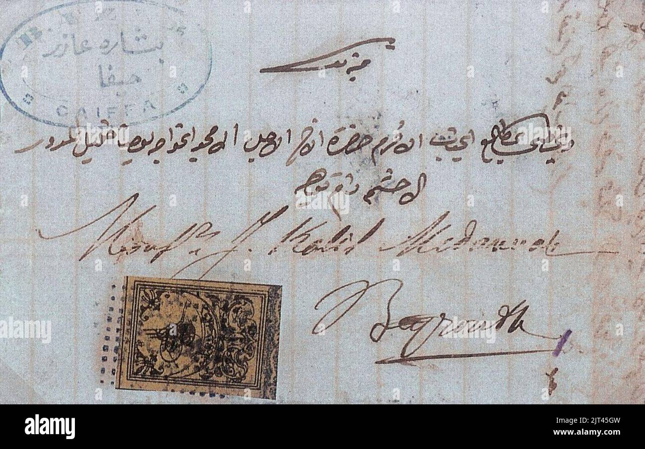 Turkish Post 1863 - Haifa Stock Photo - Alamy