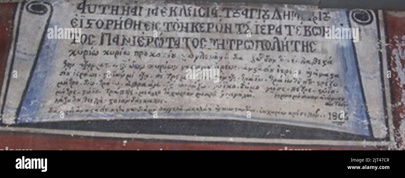 Tushin - Sveti Dimitar - 1866 Inscription Stock Photo - Alamy