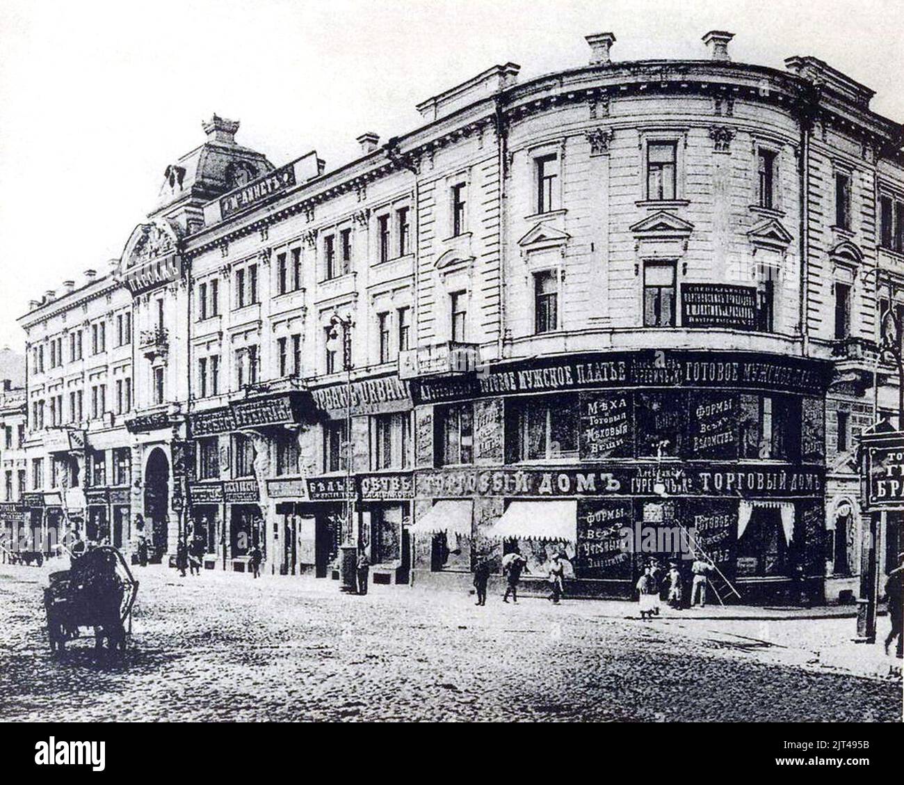 Tverskaya street. Postnikova Passage Stock Photo - Alamy