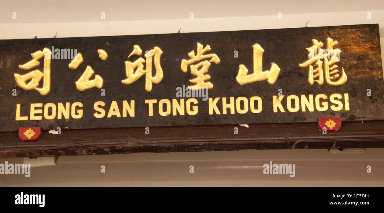 Leong San Tong Khoo Kongsi, George Town, Penang, Malaysia, Asia ...