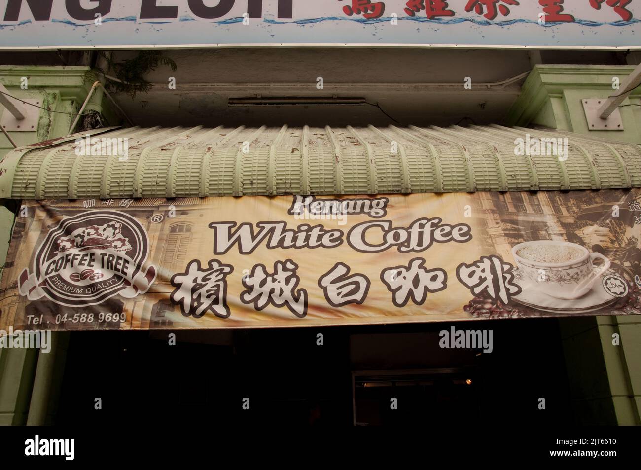 Advert for Penang White Coffee, Georgetown, Penang, Malaysia, Asia ...