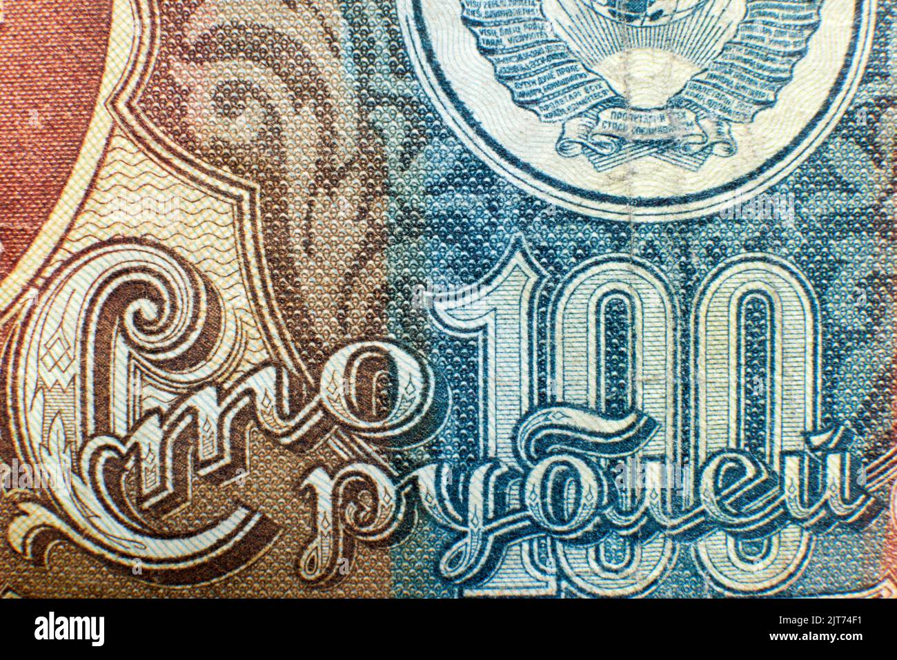 Old money of the USSR close-up. Macro photography of vintage banknotes ...