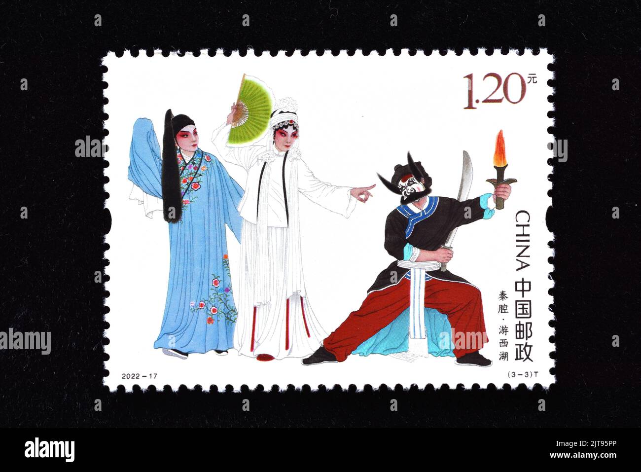 CHINA - CIRCA 2022:A stamp printed in China shows Qinqiang Opera,circa 2022 Stock Photo - Alamy