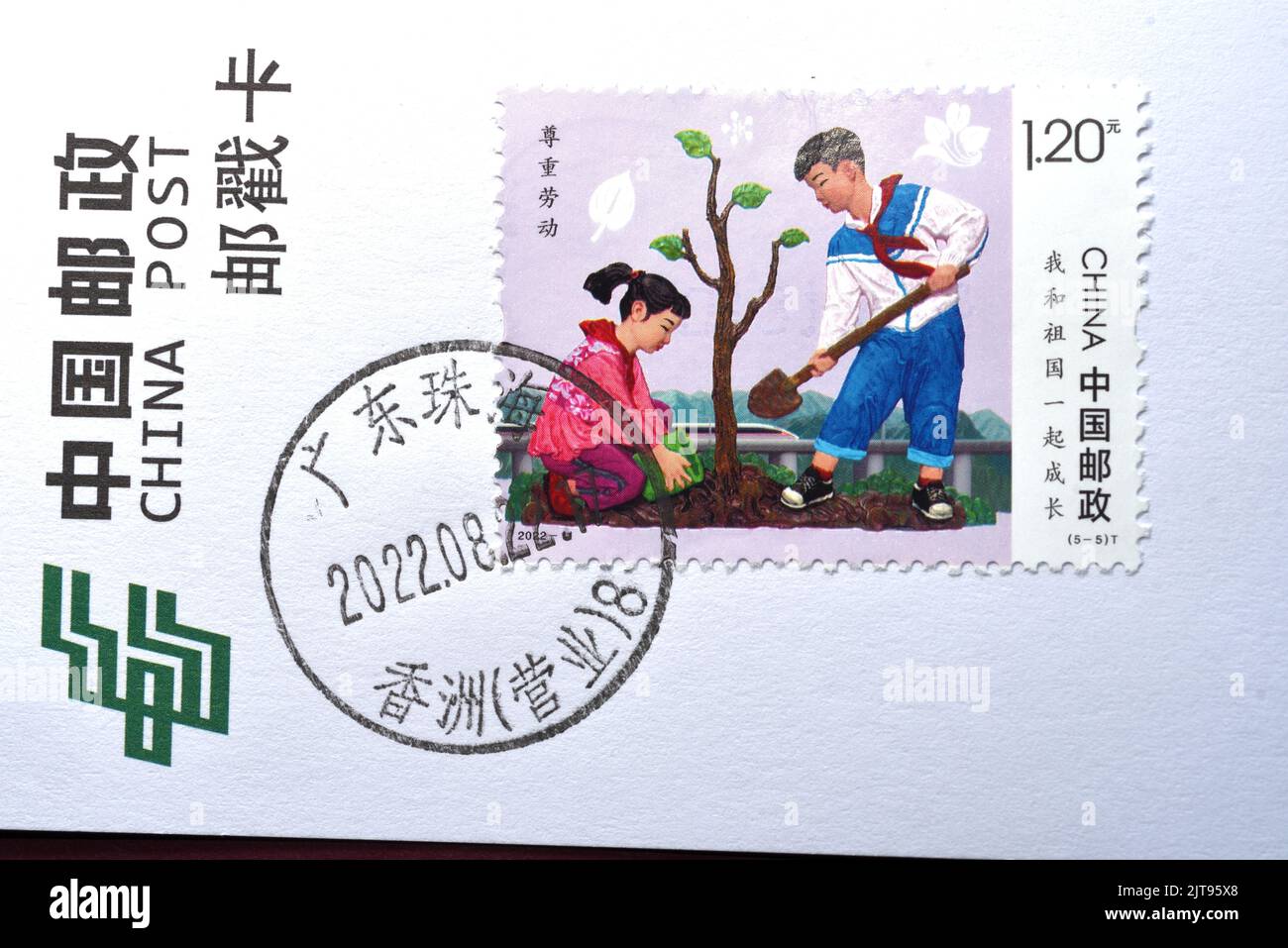 CHINA - CIRCA 2022:A stamp printed in China shows Children's painting ...