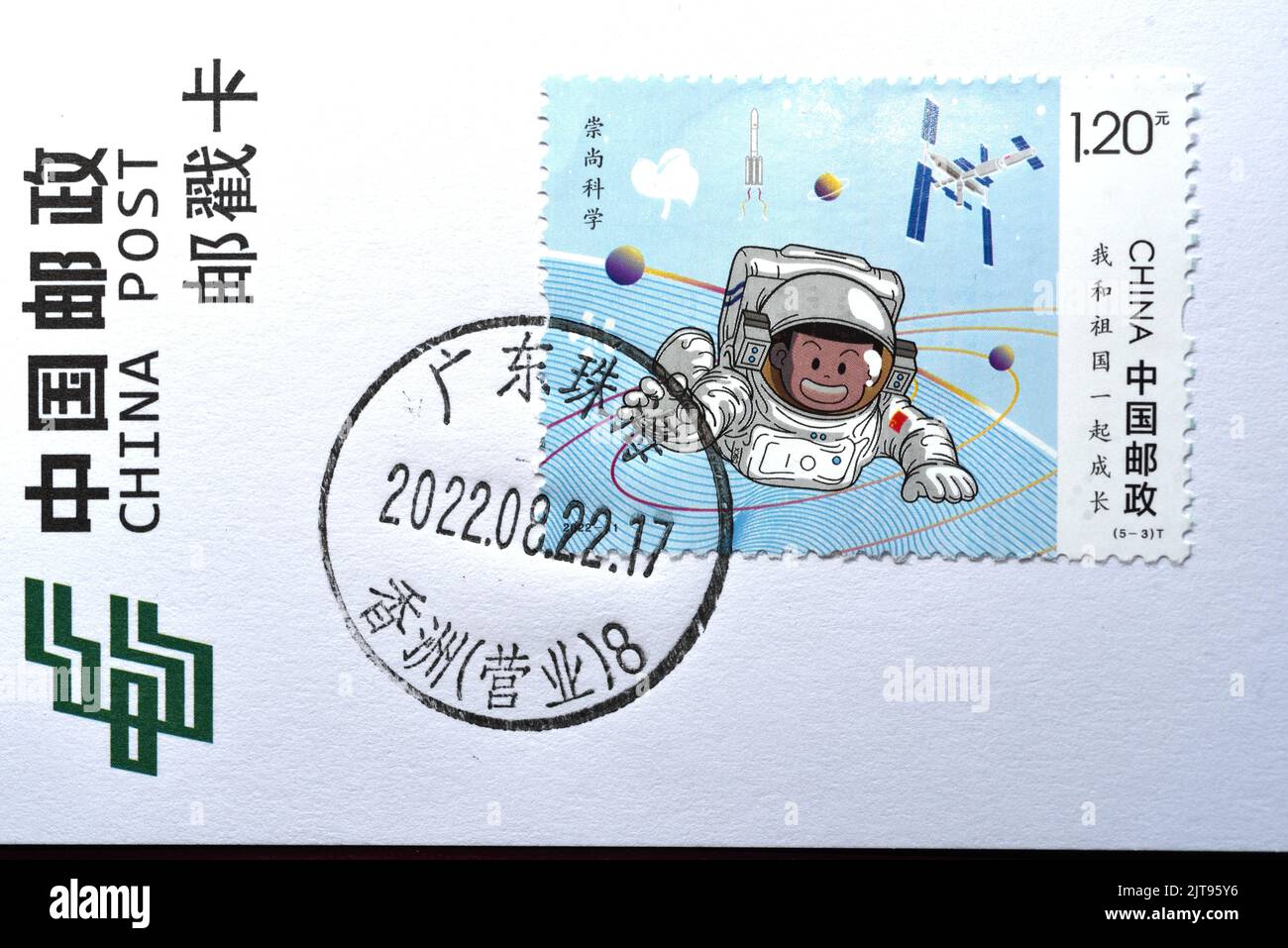CHINA - CIRCA 2022:A stamp printed in China shows Children's painting ...