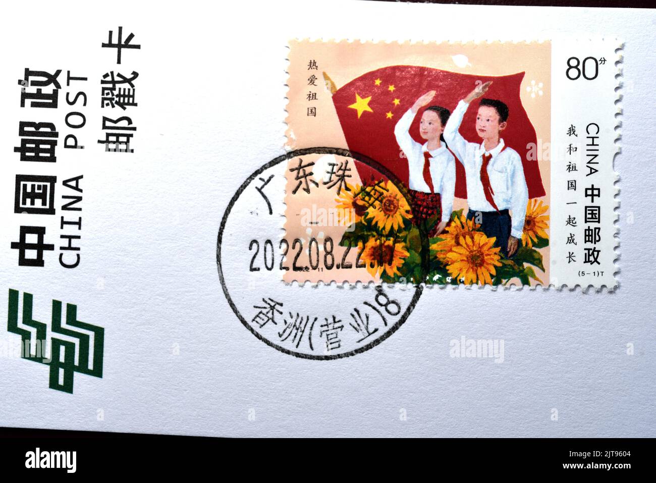 CHINA - CIRCA 2022:A stamp printed in China shows Children's painting ...