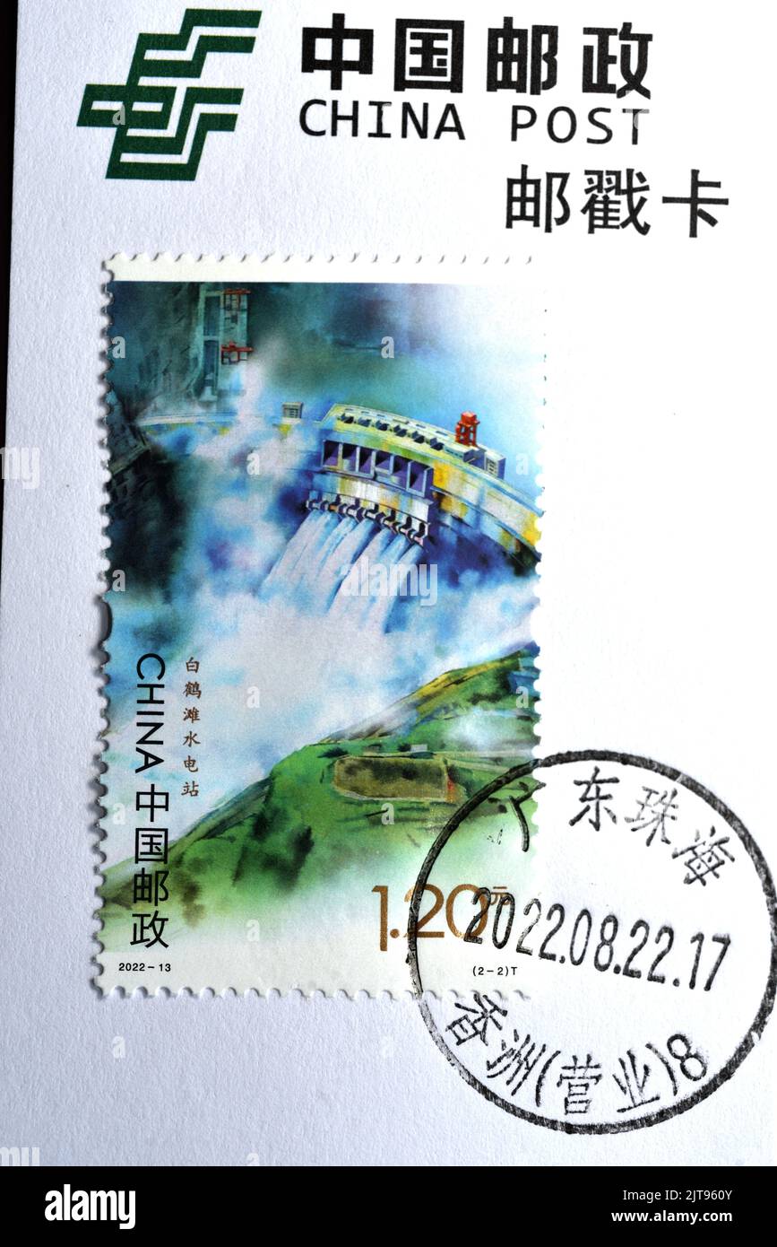 CHINA - CIRCA 2022:A stamp printed in China shows Development of Hydropower,circa 2022 Stock ...