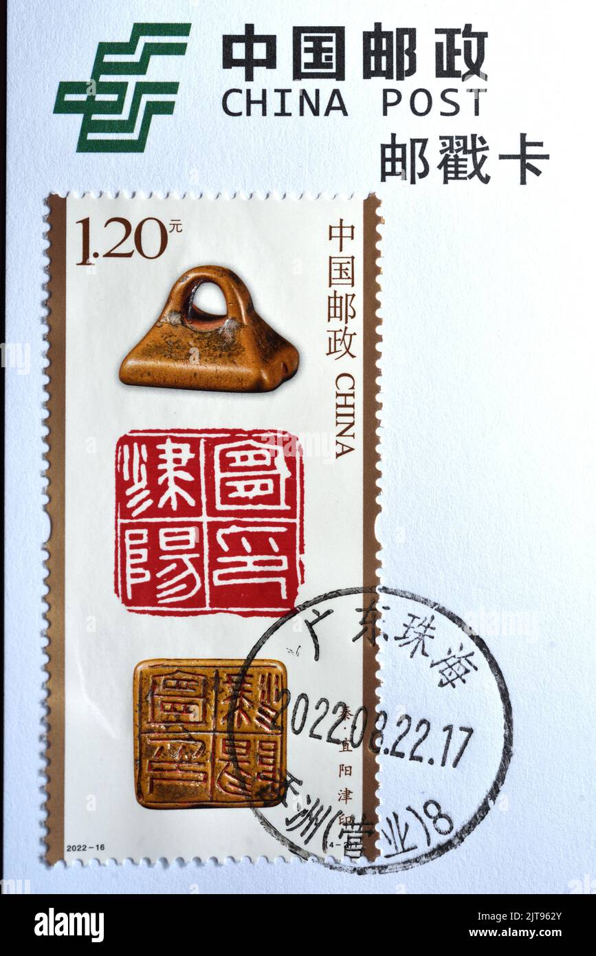 CHINA - CIRCA 2022:A stamp printed in China shows Chinese Seal Engraving,circa 2022 Stock Photo ...