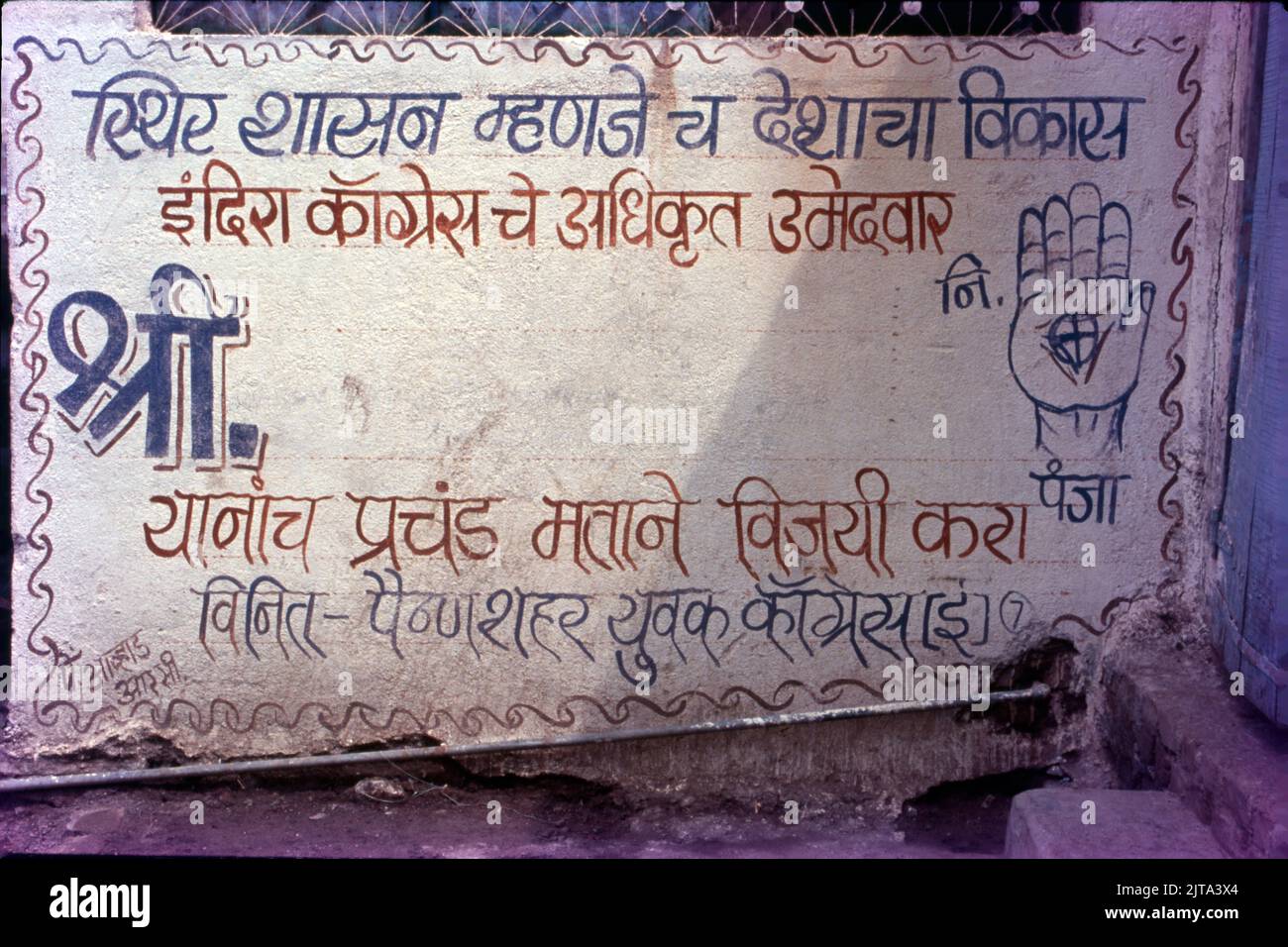 Election Advertisement of Congress, Awaiting Candidates Name in ... Election Advertisement of Congress, Awaiting Candidates Name in ...
