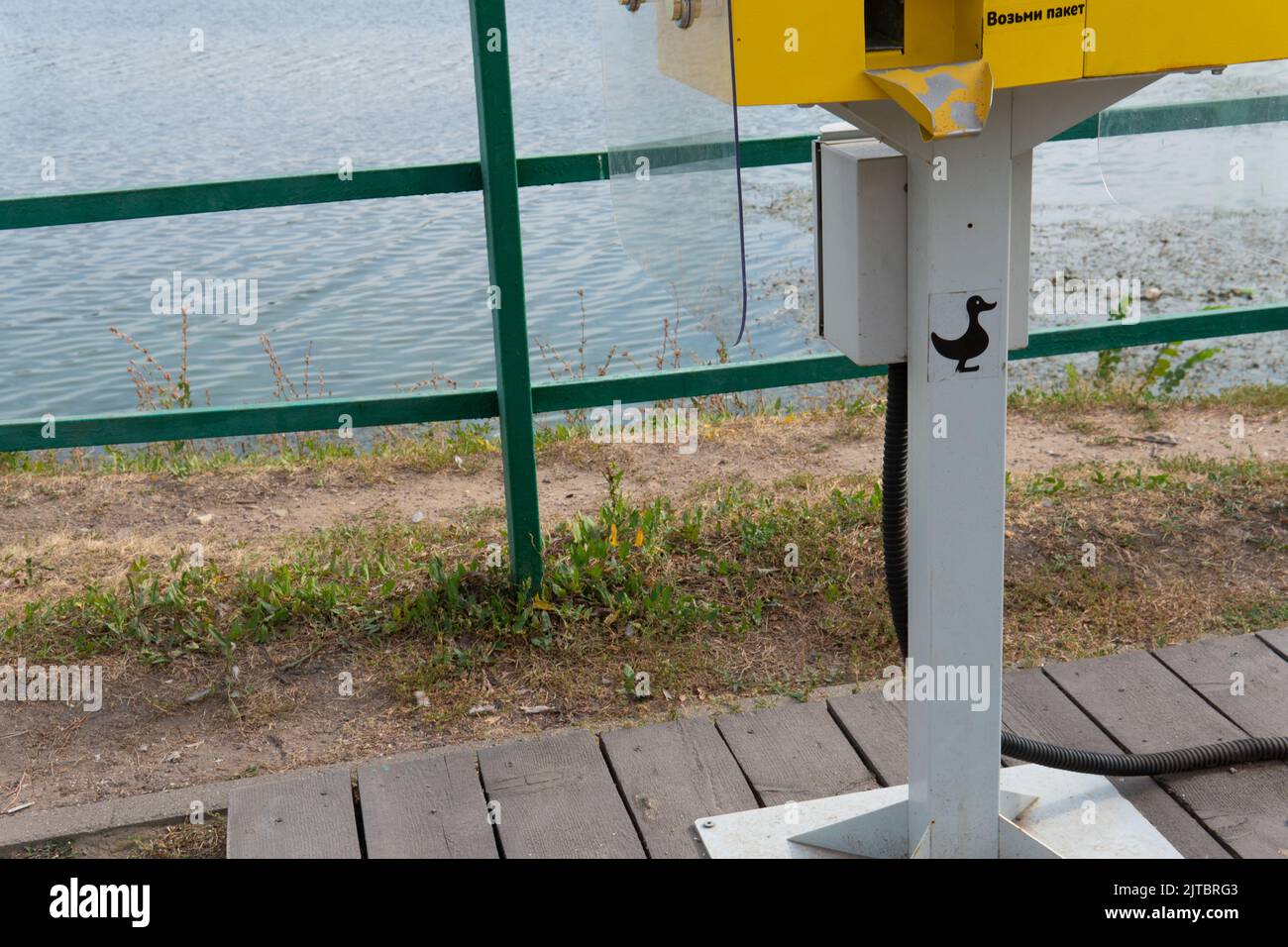 RUSSIA, MOSCOW - AUG 28, 2022: machine park europe food green city ...