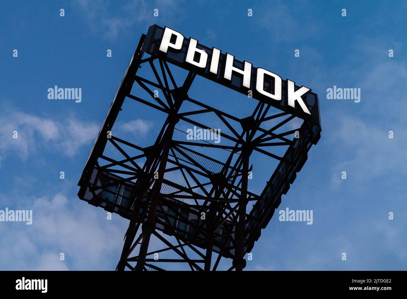 Sign signboard tower hi-res stock photography and images - Alamy