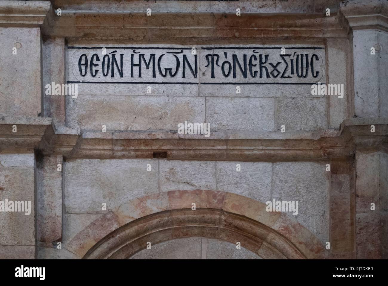 Greek inscription praising Jesus at the side panel of the Edicule ...