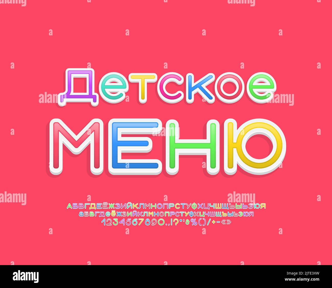 Bright banner Kids Menu with sticker style Russian font. Multicolor ...