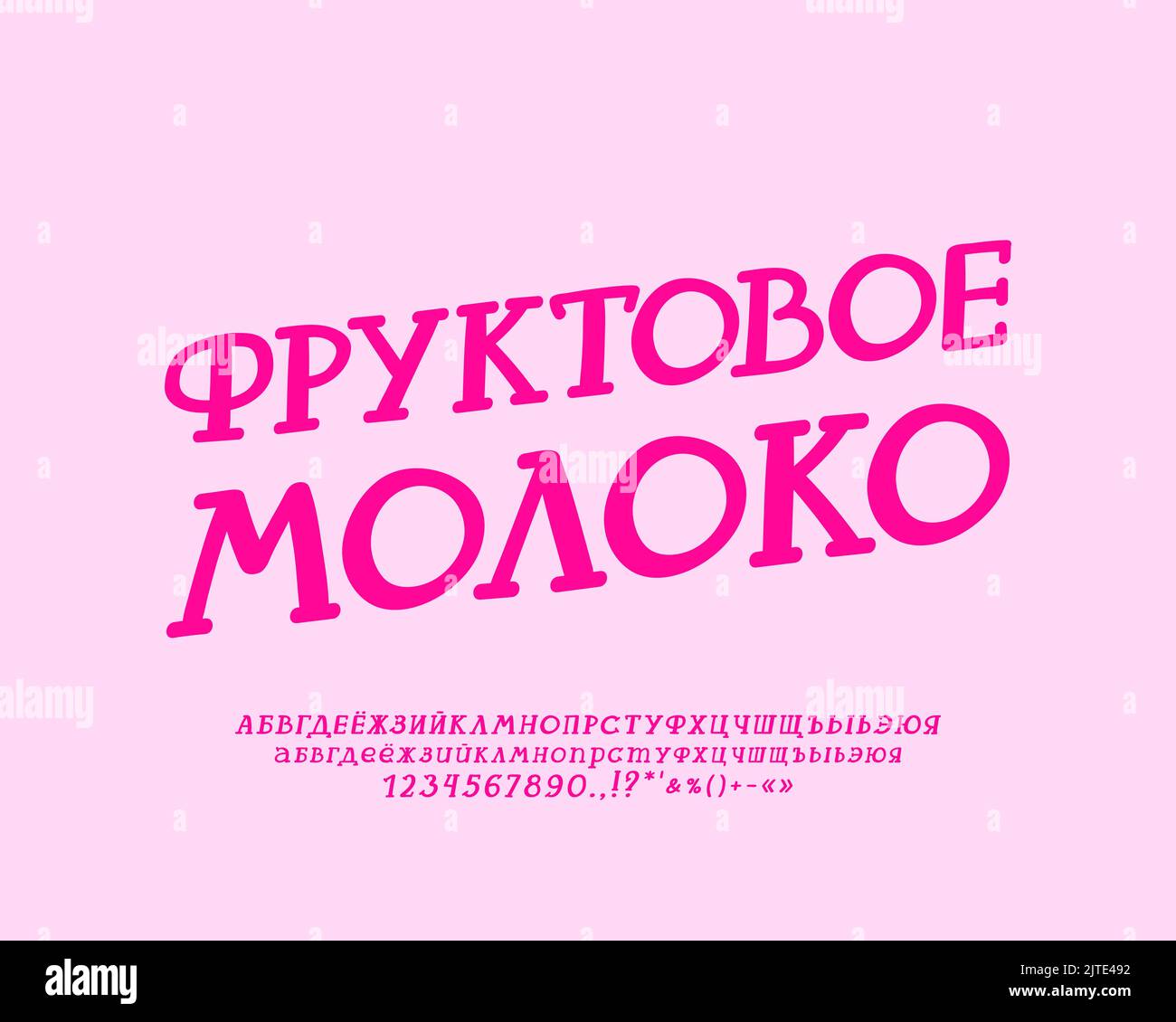 Pink food logo Fruit Milk with italic serif font. Cute hand drawn ...