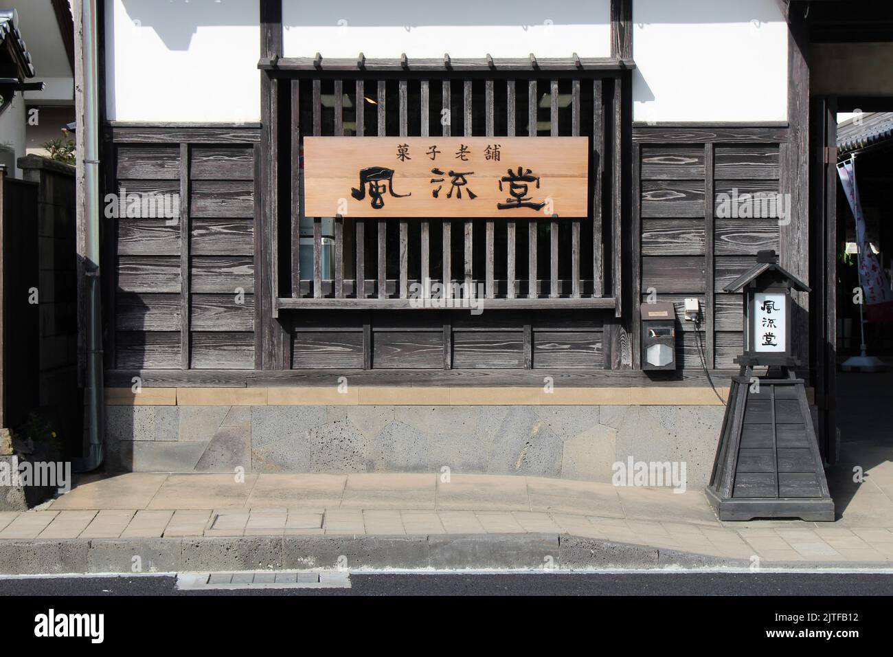 traditional house in matsue (japan Stock Photo - Alamy