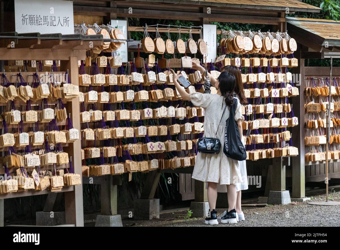 Nogi jinja shrine hi-res stock photography and images - Alamy
