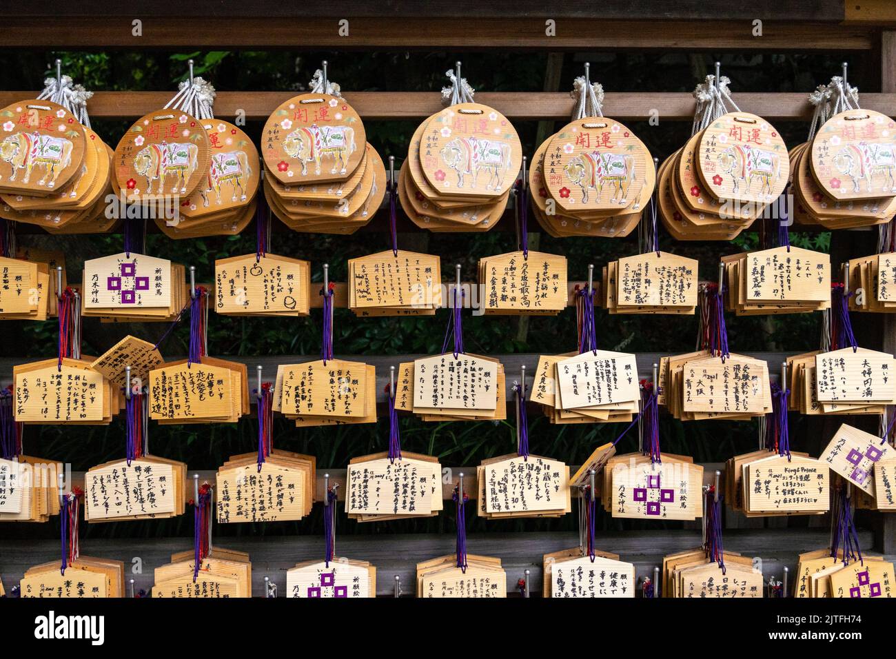 Nogi jinja tokyo hi-res stock photography and images - Alamy