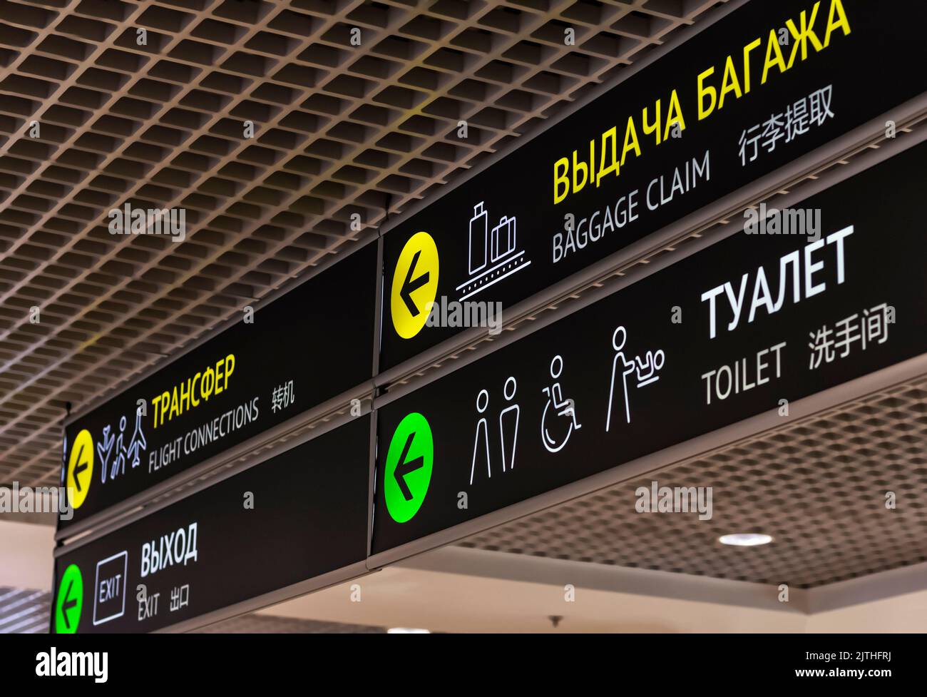 baggage airport signs. information board in corridor of airport, yellow ...