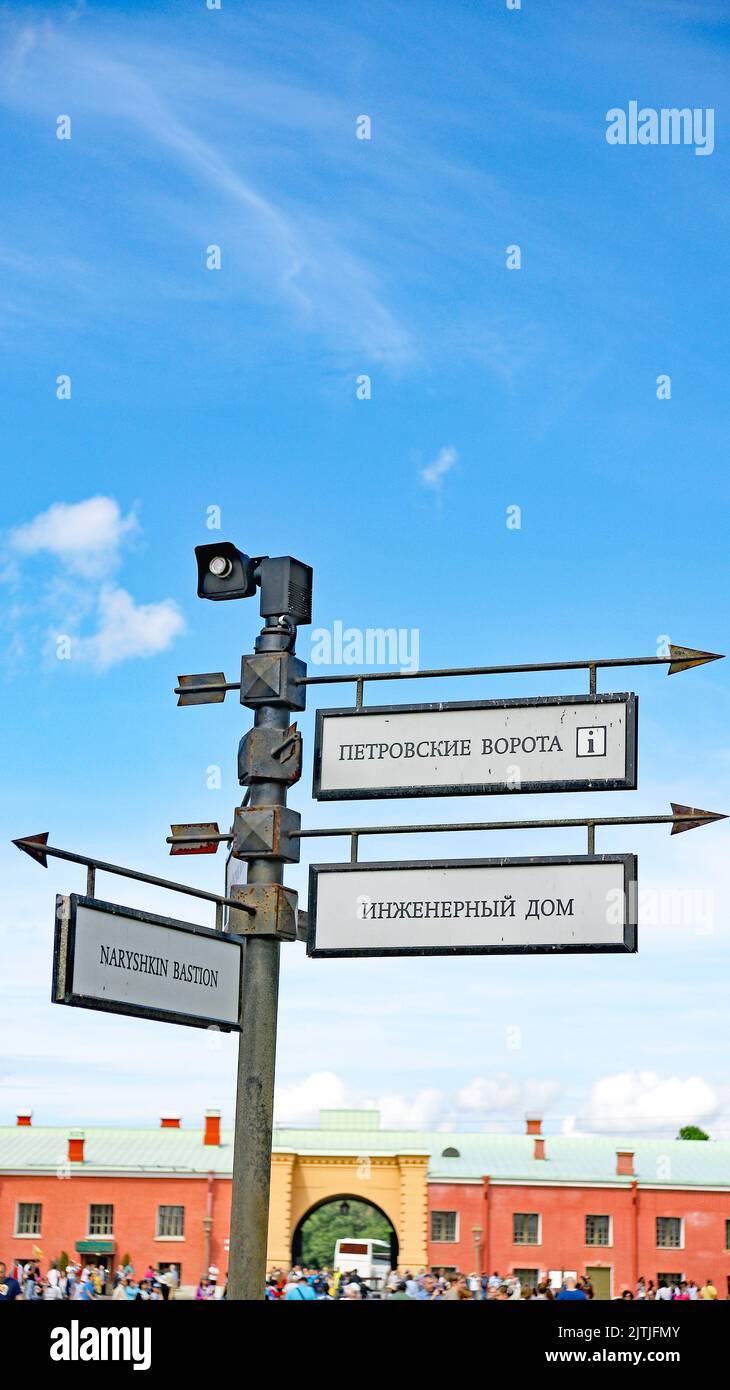 Russian alphabet street signs hi-res stock photography and images - Alamy