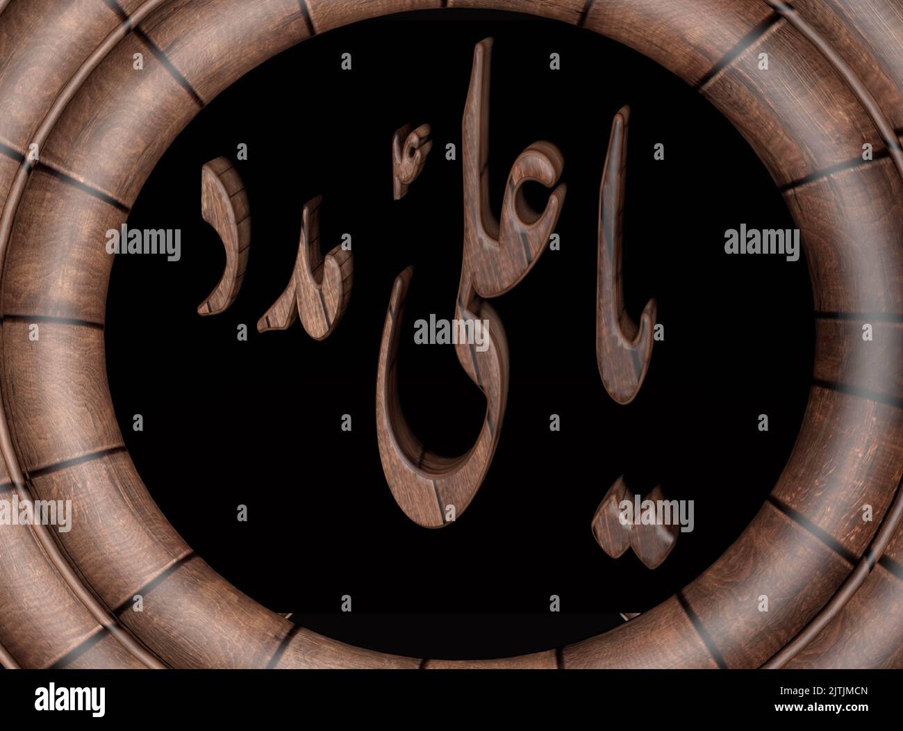 Ali arabic calligraphy hi-res stock photography and images - Alamy