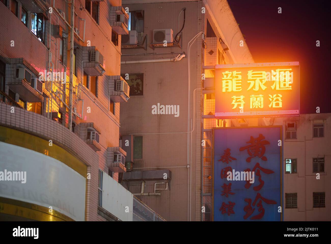 The neon light signs hanging on a building in Kowloon City, Hong Kong ...