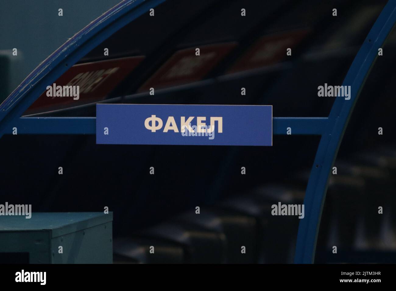 Saint Petersburg, Russia, 31 August 2022: Football. Russian Cup 2022 ...