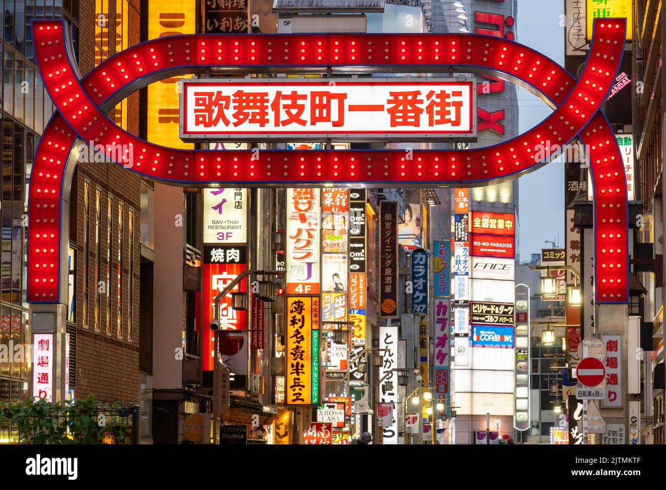 Neon signs at the entrance to Kabukicho Street, the red light and ...