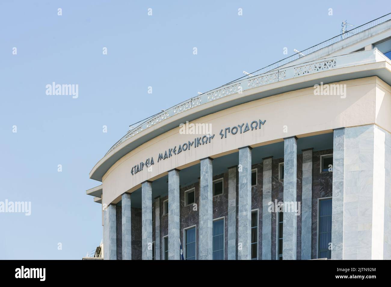 Society for Macedonian Studies singage on the building facade in ...