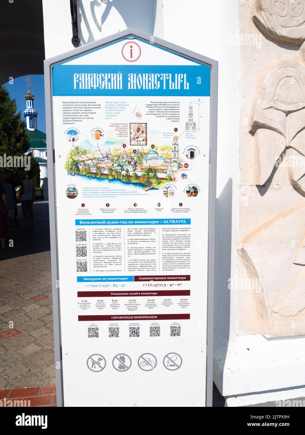 Zelenodolsk, Russia - August 25, 2022: outdoor stand with plan map of ...