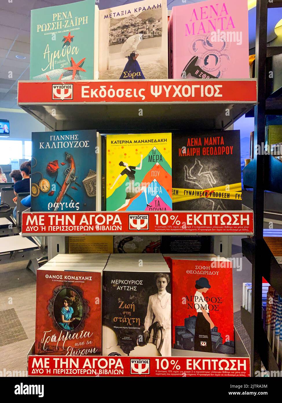 Books displayed in a bookshop, Athens, Attica, Central-Greece, Southern ...