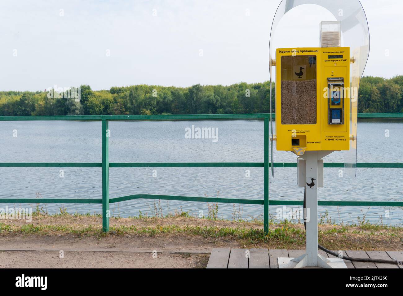 Park vending machine hi-res stock photography and images - Alamy