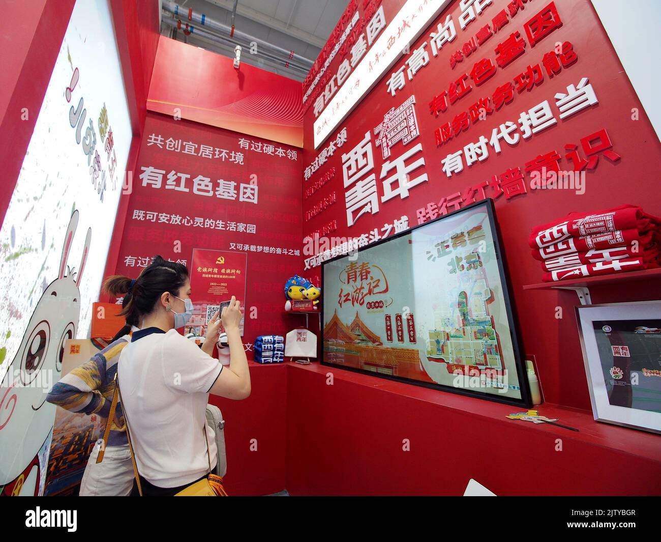 BEIJING, CHINA - SEPTEMBER 2, 2022 - Visitors view intangible cultural ...