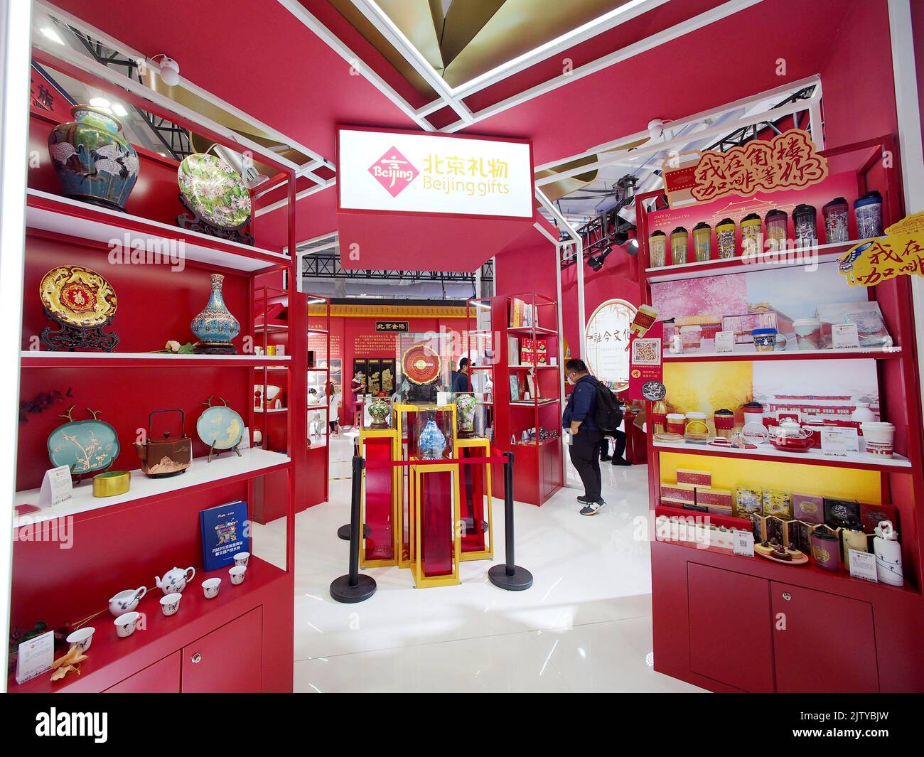 BEIJING, CHINA - SEPTEMBER 2, 2022 - Visitors visit the Beijing Gift ...