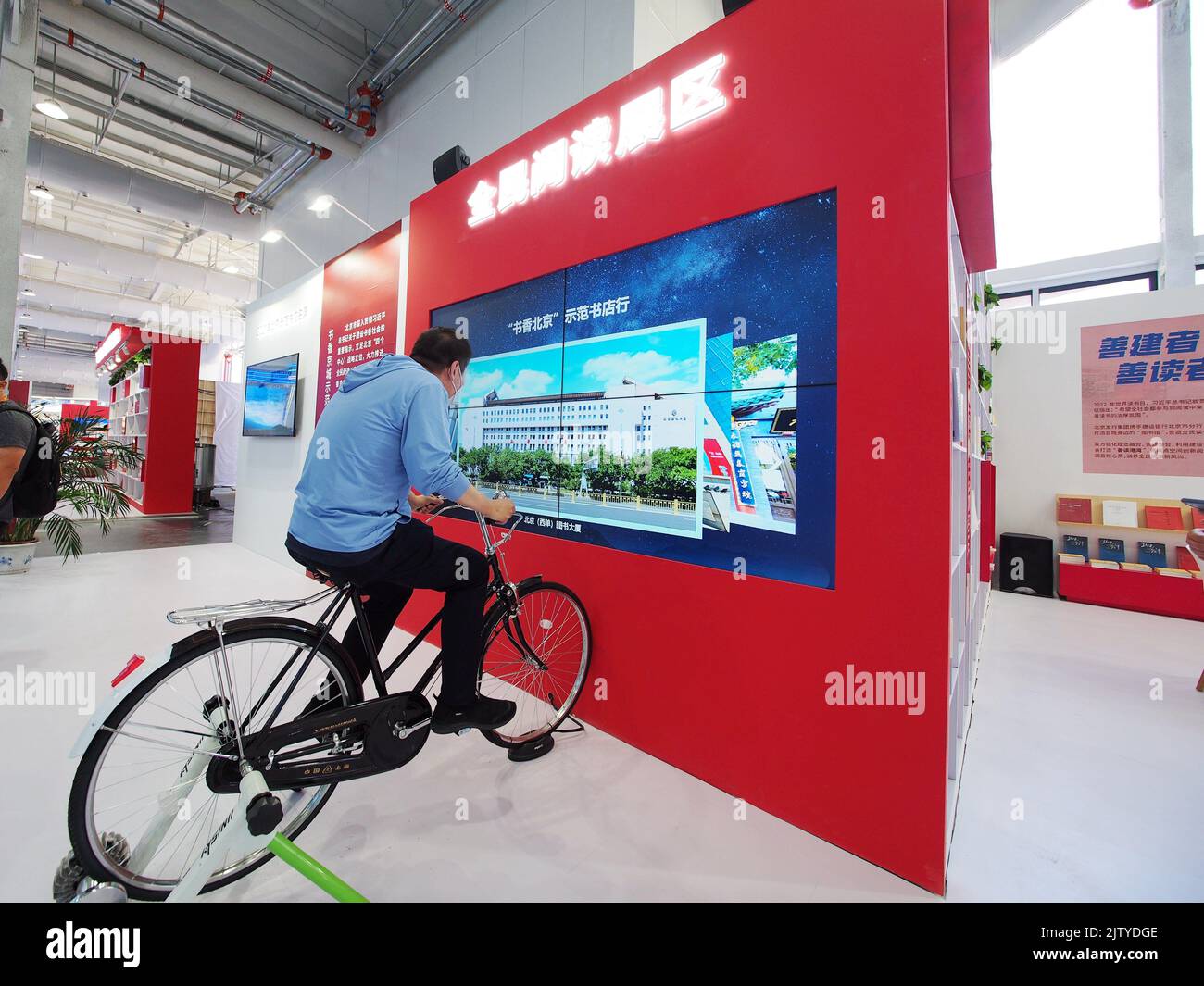 BEIJING, CHINA - SEPTEMBER 2, 2022 - Visitors take part in an immersive ...