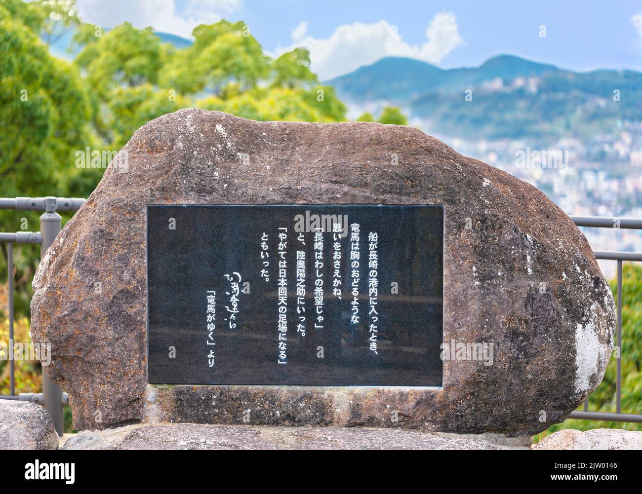 Yonosuke mutsu hi-res stock photography and images - Alamy