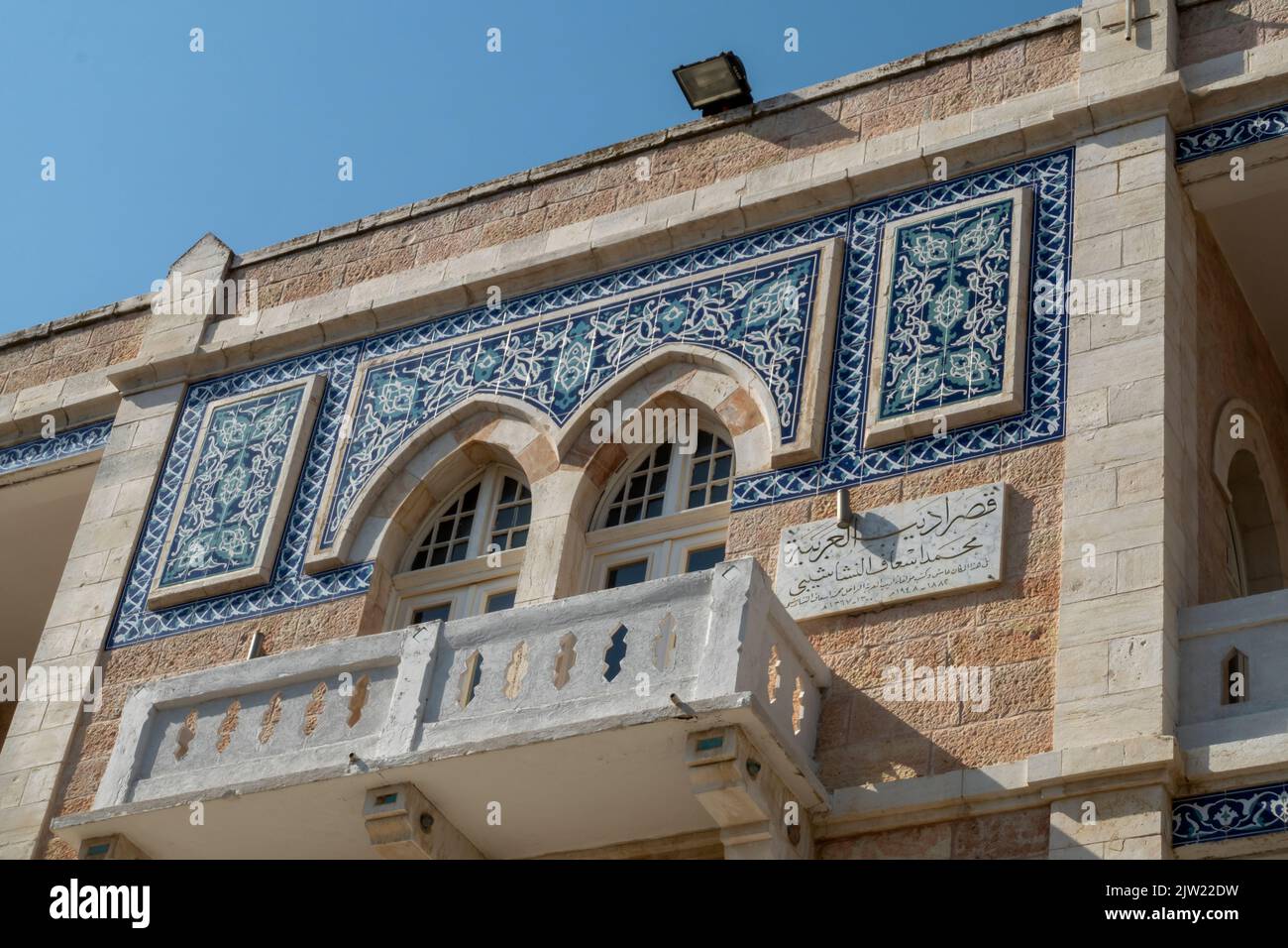 Ceramic tiles decorate exterior of Issaf Nashashibi Center for Culture ...