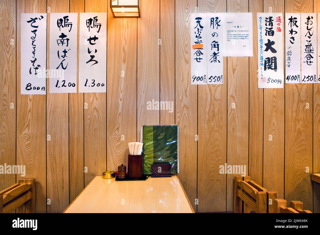 Cafe traditional tokyo hi-res stock photography and images - Alamy