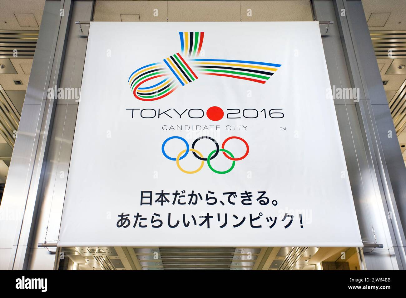 Olympic sign in building Shinjuku Tokyo Japan 1 Stock Photo - Alamy