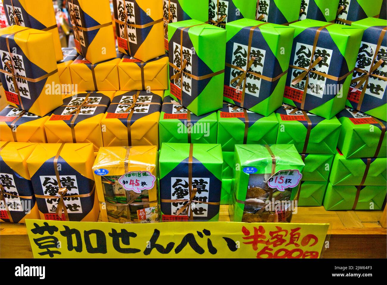 Japan traditional wrapping hi-res stock photography and images - Alamy