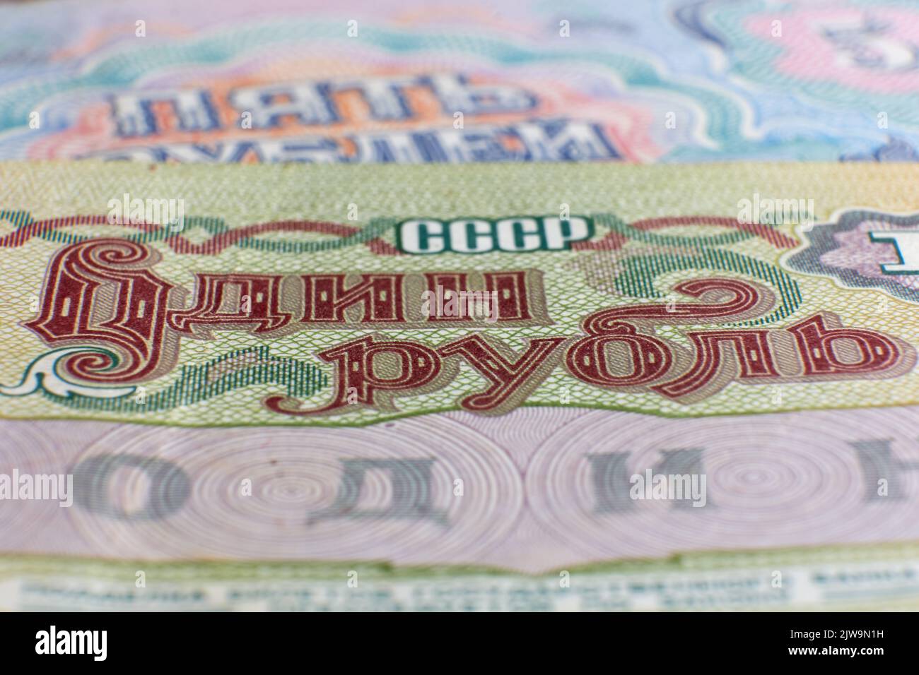 Old money of the USSR close-up. Macro photography of vintage banknotes ...